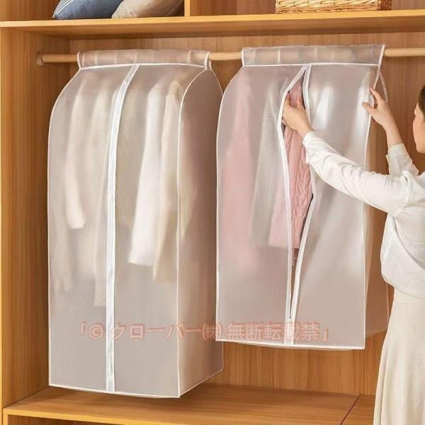 検索関連ワード（本商品の説明ではありません）：洋服カバー 衣類カバー ハンガーラックカバー 衣装カバー 衣類収納 大容量収納 押入れ クローゼット 収納袋 収納ケース コート ワンピース コート スーツ ジャケット まとめて収納 ほこりよけ...