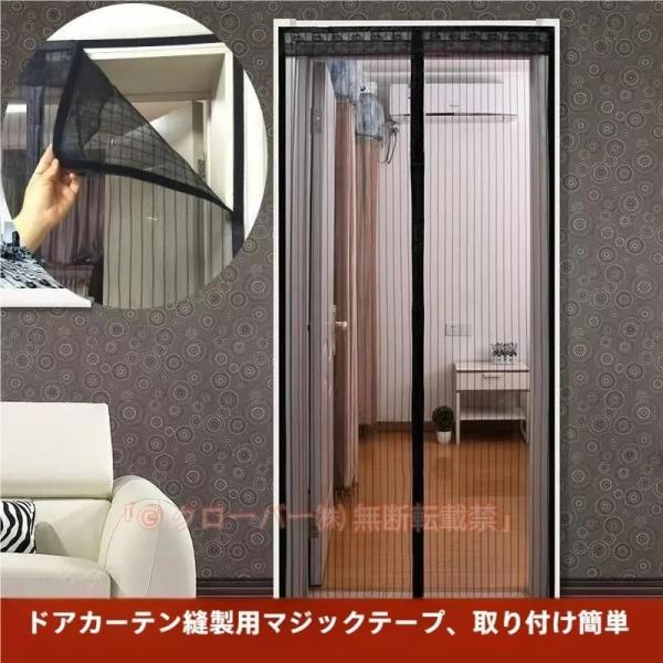 【新鮮な空気を入れる】：この魔法の蚊帳は、ガス透過性で透明です。ドアを開けて、ハエのない新鮮な空気をお楽しみください。マグネット式のこのフライスクリーンは、バルコニーのドア、寝室、キッチン、子供部屋、引き戸に簡単に取り付けることができます。...