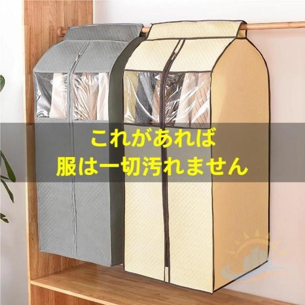 衣装カバー 洋服カバー まとめてタイプ ホコリ防止 透明窓あり 衣類収納 取り付け簡単 衣類カバー ウエアカバー 収納カバー 型崩れ防止 防湿 防虫 汚れ防止