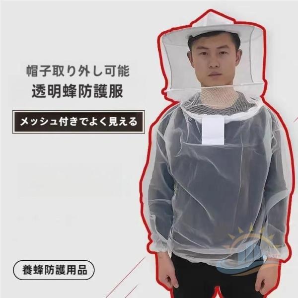 【高品質生地】100％綿の素材を使用しており、耐磨耗性にも通気性にも優れ、日差しを遮り、男女兼用のアイテムです。外での作業のお助けアイテムです！【ネックラインのデザイン】衣服には調節可能な口とゴムバンドのデザインが付属し、ミツバチが穴をあけ...