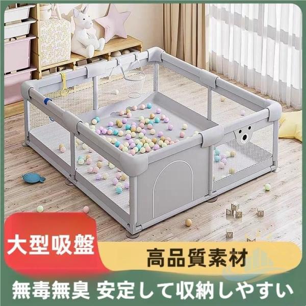 ハイハイや歩き始めたお子様などが、楽しく遊べるベビーサークルです。安心な素材を使用赤ちゃんに優しい素材のため、触ったり噛んだりしても安心してご使用いただけます。2つの扉付き赤ちゃんが勝手に開閉しないよう、外側からのみ開閉可能な扉付き。安全設...