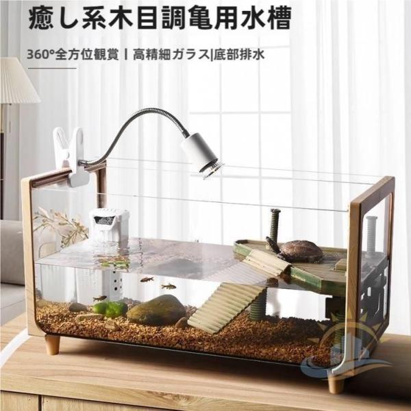商品は2種類に分かれております 初のハダカカメ水槽＋テラス（他の水槽風景はご自身でご購入ください） 2種類目：カメ水槽+ギフトセット内容：な浮島テラス，低水フィルター，水道水塩素除去タブレット,省エネフィルター，カメの餌，自然景観の砂，日光...