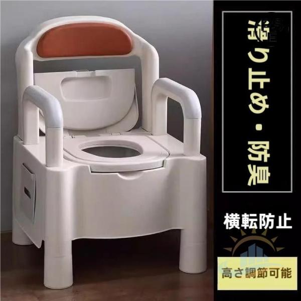 簡易トイレ 水洗トイレ ポータブル便器 背もたれ型 介護用 介護トイレ 介護用品 洋式 蓋つき カラー色 高機能 幅広い