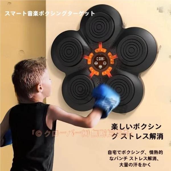 スマート ミュージック ボクシング ターゲット ブルートゥースリンク 電子ミュージックボクシングマシン 壁掛けオルゴー 家庭での運動に適しています- 取り付け簡単: 壁掛けオルゴールでホームジムをアップグレードしましょう。携帯電話に接続する...