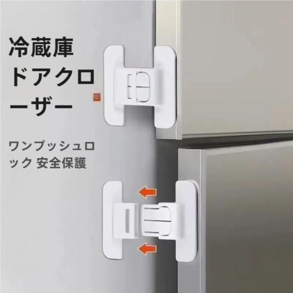 冷蔵庫やキャビネットなどに貼り付けるだけで簡単設置?お子様のけが防止に効果的なドアストッパーです。ご自宅での地震対策にも◎※単品での販売になります。【サイズについて】画像をご参照ください。【素材について】ABS樹脂【カラーについて】生産ロッ...