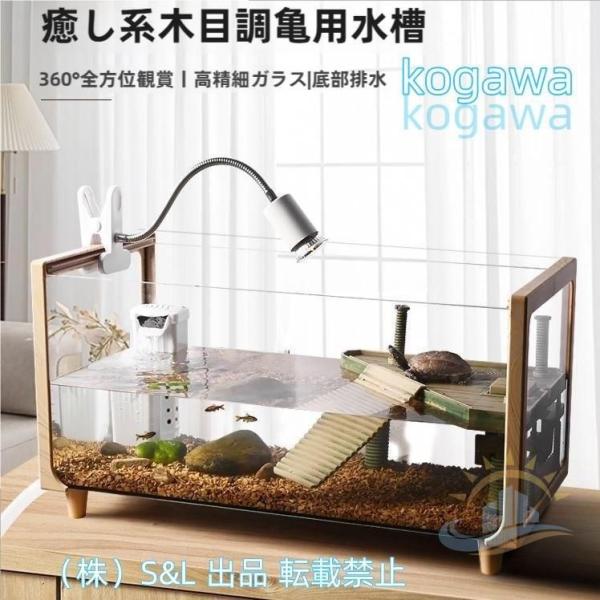 商品は1種類に分かれております 初のハダカカメ水槽＋テラス（他の水槽風景はご自身でご購入ください） （輸送方法） 航空輸送方法で発送後4?7日以内にお届けします。 お届けには船便で25?30日かかります（大型のカメ水槽は船便で発送されますの...