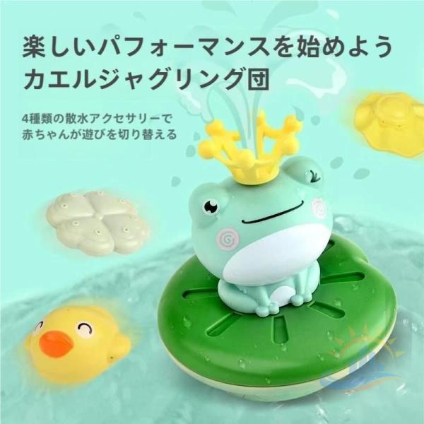 お風呂 おもちゃ 自動 噴水 カエル 4つモード プール シャワー 水遊び おもちゃ おもしろい かわいい プレゼント ギフト 子供 バス 赤ちゃん おもちゃ【かわいいカエルのイメージ】カエルは水に入れられると自動的に水を噴霧し、水を離れる...
