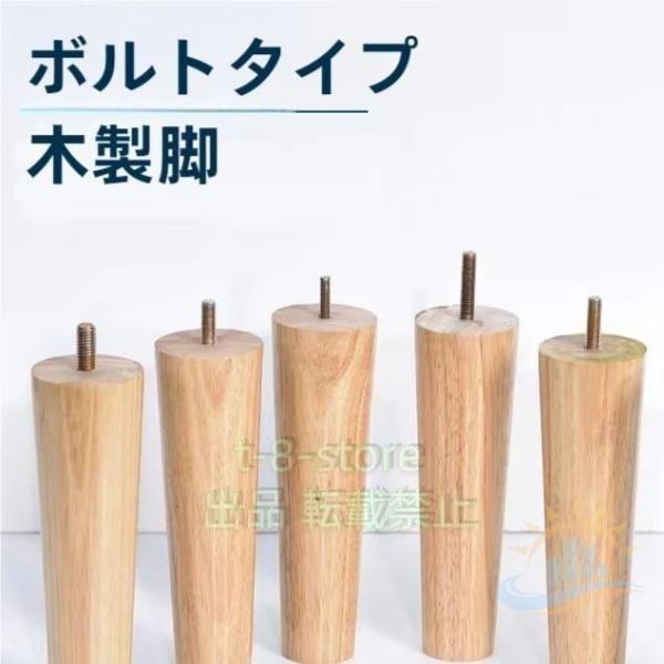 【高級無垢材】：木製家具脚4点セット、表面研磨、防湿、防虫、耐久性があり、光沢があります。長年の使用にも耐えられます。【強力な耐荷重】：4本脚の耐荷重は約800kgで、ソファやコーヒーテーブル、キャビネットなどの重量のある家庭用家具に非常に...