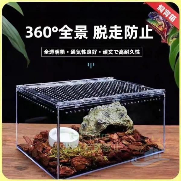 ● 飼育タンク 仕様：約20x15x10CM ；約25x15x15CM；約30x20x15CM；約10.3x8.3x6CM。安全で無毒で、強く、変形しないように、破損することなく圧力に耐えることができます。● アクリル 飼育ケージ：安全で環...