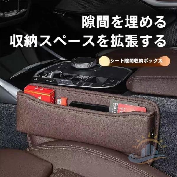 ?【車のシートサイドを有効活用できる】シートサイドに小物入れとして設置することができ、車内空間を有効活用できます。また、スマートフォンや財布などの落下を防ぐことも可能です。?【簡単に設置できる】収納ポケットをシートの隙間に差し込むだけで設置...