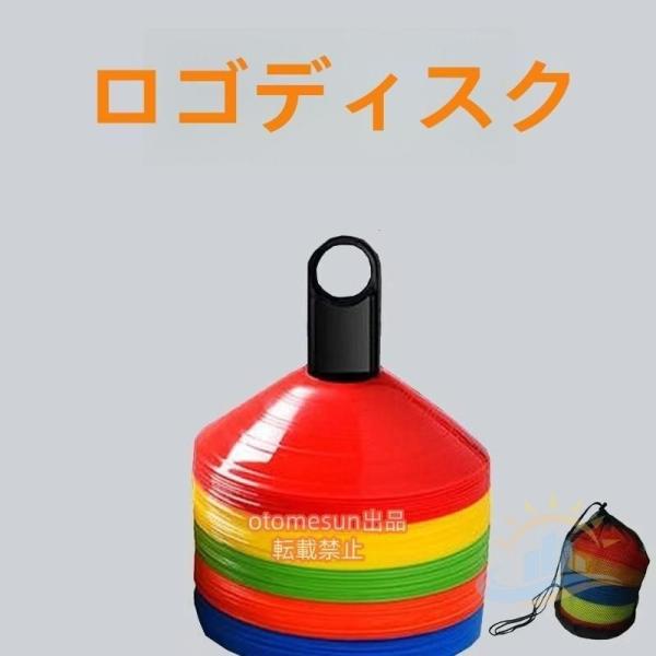 マーカーコーン フラットマーカーコーン カラーコーン サッカー フットサル トレーニング 陸上 ドリブル 練習 50枚セット アジリティ 割れにくい商品仕様・5色x10枚セット・直径約19cm・ポリプロピレン製・擦れ傷、バリ等がある場合があ...