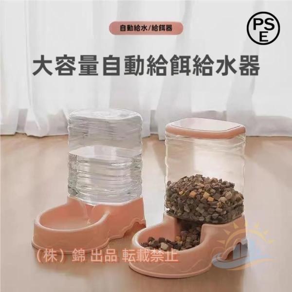 ペット用自動給水器/自動給餌器コンセント・電池不要飲みたいときにいつでも飲めるエコで安心コンセントや電池なしで給水できる水がこぼれにくく交換しやすい水の補給をセーブするバネと逆流防止ゴムでタンクに水が戻らない！多頭飼いのお家でも活躍お留守番...