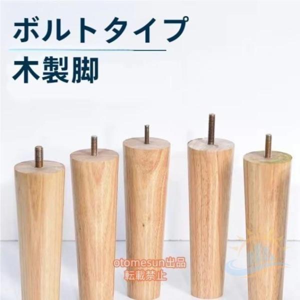 【高級無垢材】：木製家具脚4点セット、表面研磨、防湿、防虫、耐久性があり、光沢があります。長年の使用にも耐えられます。【強力な耐荷重】：4本脚の耐荷重は約800kgで、ソファやコーヒーテーブル、キャビネットなどの重量のある家庭用家具に非常に...