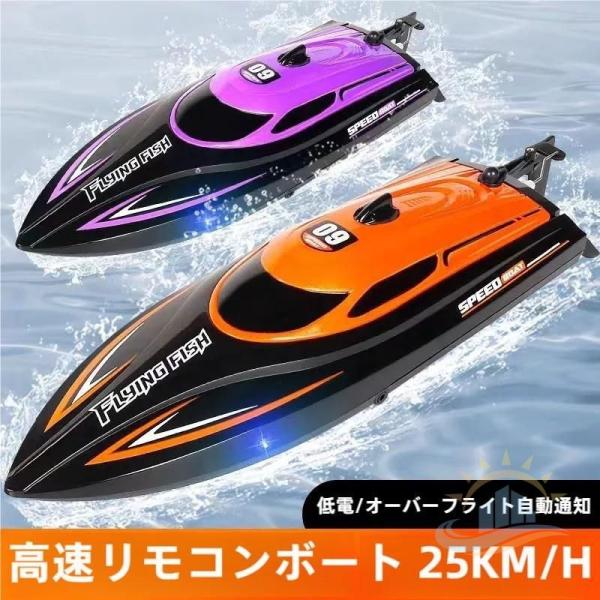 船体素材：ABS商品サイズ：30cm*8cm*6.4cm最大時速：25km/hラジコン周波数：2.4Ghz操作時間：20分まで充電タイプ：USBケーブルスピード向上設計：流線型船体を採用し、水の抵抗が減少されます。速度を有効的にアップします...