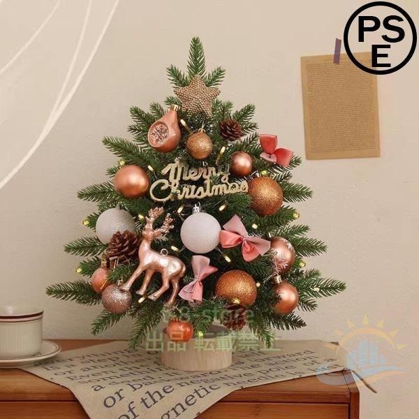 【クリスマス装飾】：現代流行の小型クリスマスツリーは、美しくてコンパクトなので、リビングに置いても寝室に置いても店に置いてもきれいで便利です。クリスマス雰囲気を演出して、活気が溢れています。【LEDライト付き】 キラキラ輝いている色を組合わ...