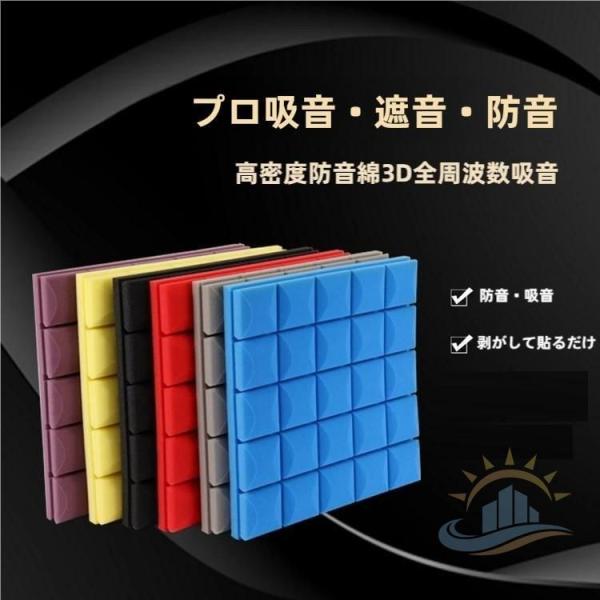 ● 吸音パネル/吸音、効果的な騒音低減、難燃性、優れた吸音効果、室内音波反射干渉、室内騒音処理に注力● 無毒、耐火性、高品質の素材で作られた、耐火性と難燃性の綿。より環境に優しく、より安全です。● 高反発で変形しにくく刺激臭がありません。軽...
