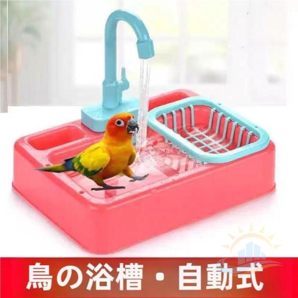 Voocye 【丈夫な素材】無毒・無臭・軽くて丈夫な鳥の餌箱には、小さなおもちゃのアクセサリーがたくさん入っているので、お風呂で鳥を楽しくすることができます。【バードバスタブ】入浴は鳥の健康に良く、羽塵や寄生虫の除去だけでなく、肌の保湿や鳥...