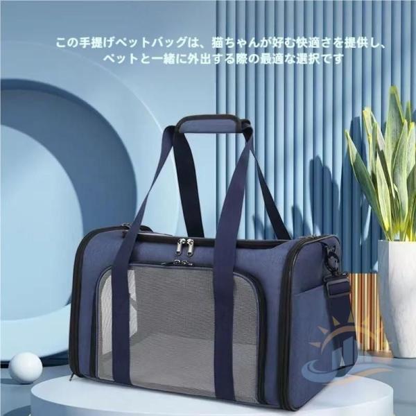 ペットキャリーバック ペットバック ペットキャリーケース ペットボストン 犬用 猫用 ショルダーバック ペット用キャリーバッグ ペットキャリー キャリーバック 小型犬 中型犬 メッシュ加工 通気性 旅行 通院 通院 避難 災害 軽量 お出か...