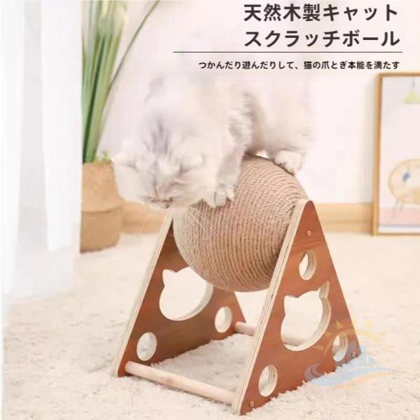 ??【家具の保護】爪とぎ ポール 猫と暮らしながら、家具の損傷は避けたい。それならこの選択肢がおすすめです。こちらの爪とぎ ボールは猫にとって魅力的な作りになっています。ソファーが傷つのを防止できます。猫は足を簡単に挽ことができ、猫が床、ソ...