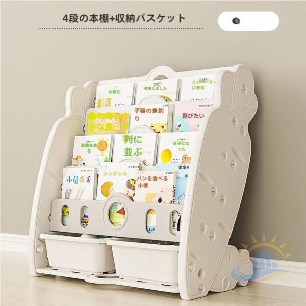 絵本棚 キッズ絵本ラック 本棚 収納ラック 大容量おもちゃ箱 大容量 小物入れ 組み立て簡単 ブックケース 子供用本棚 可愛い 4段
