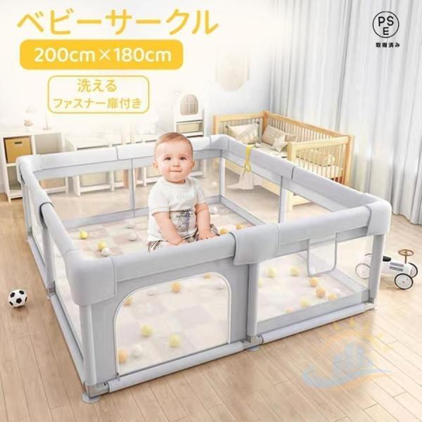 ベビーサークル メッシュ 四角 200cm×180cm 約2畳 通常サイズ ハイタイプ ファスナー扉付き