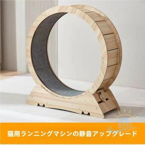【商品内容】：キャットホイール【サイズ】：(約)82cm×39.3cm×104cm【ホイール直径】：(約)94cm【ホイール幅】：(約)35cm【重量】：(約)14.4kg【耐荷重】：8kg【材質】：繊維板○使用上の注意事項○※お客様組み立...