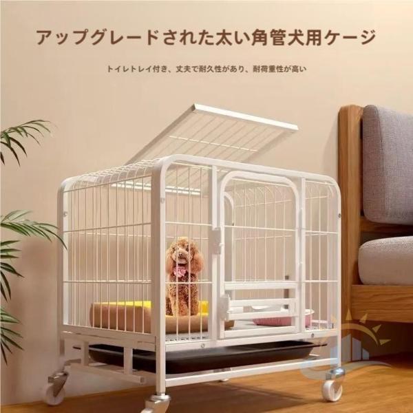 小型犬や中型犬，大型犬に最適なサイズのペットケージです！キャスター付きで移動も楽々♪お掃除も簡単♪丈夫なデザイン！大型商品は返品に対応しておりません。不足している部品は再できます。S　55*34*50CM  　犬1.5ＫＧ以内適応M　61*...