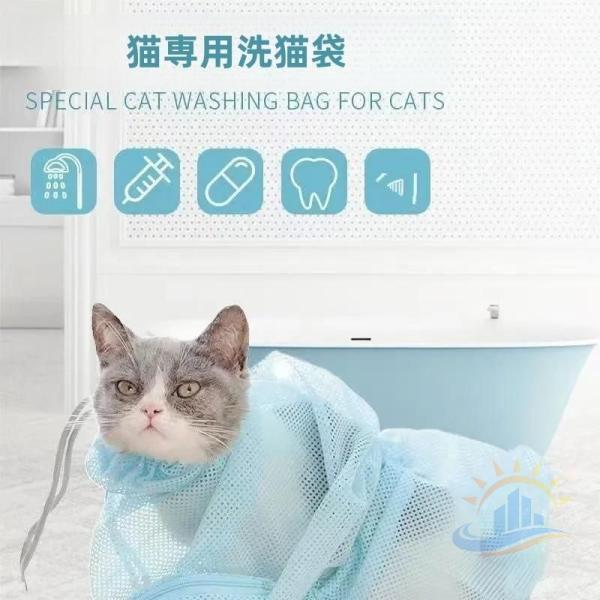 多機能シャンプー時などにこのネットを被せて愛猫が暴れるのを防ぎます。病院での治療や、身の周りのケアにとても便利なアイテム！お風呂 / ネイルトリミング / 薬 / 歯と耳の掃除 / 目薬 / 検査 / 注射 、その他の機会に適です。使いやす...