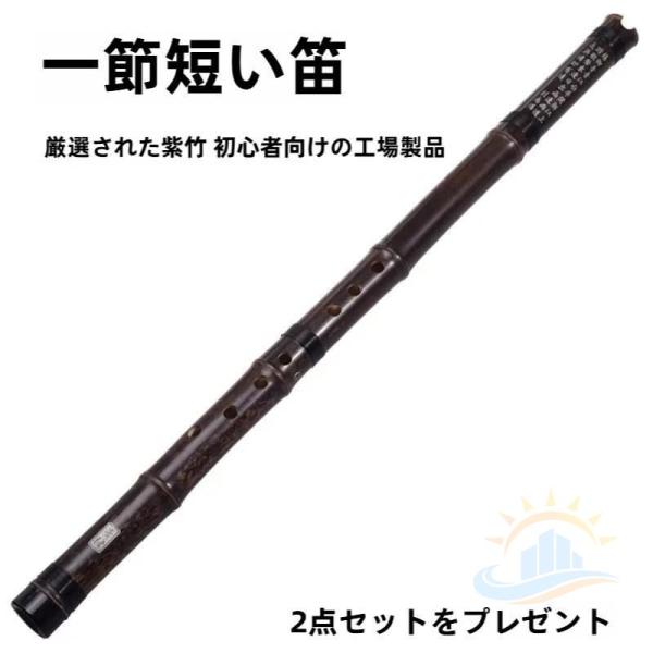 仕様この紫色の竹製の中国のフルート、シャオ8ホールの運指は、子供や中国の風楽器に興味がある人にとって優れた選択肢です。短い穴で運指;主なオプション：キーFまたはG。注文時にお好みのキーを指定してください。指定しない場合は、ランダムにキーが送...