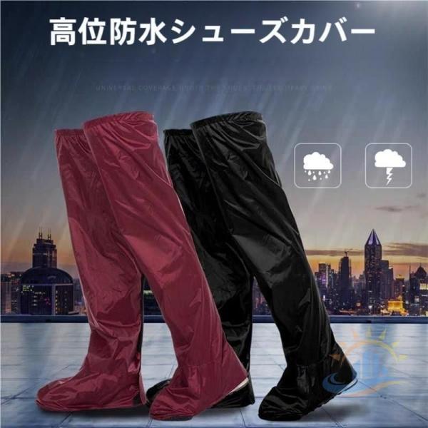 商品詳細：カラー：ブラック/レッドサイズ：S/M/L/XL素材：PVC、ポリエステル商品説明■靴先まで覆うことができる防水シューズカバーです。■雨や雪の日はもちろんのこと、洗車などの水仕事に日常的にお使いいただけます。■ロングタイプで、足首...