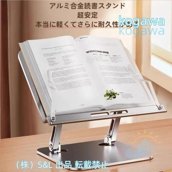 【360°回転ブックスタンド】書見台は、超軽量のアルミニウム合金で作ります。斬新な読書体験を与えます。重さはわずか750g、持ち運びやすくて、いつでもどこでも読書が実現されます。43*20ｃｍのボードは、教科書、料理本、レシピ、楽譜、雑誌、...