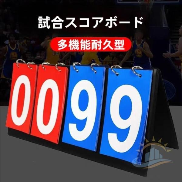 【仕様】スコアボード：4桁　ボードサイズ　：　幅363mm x 高さ163mm　スコアサイズ　：　幅81mm x 高さ141mm　特徴：防水性/折り畳み可/携帯便利/読みやすい【様々なシーンで大活躍！】卓球、サッカー、バドミントン、バスケッ...