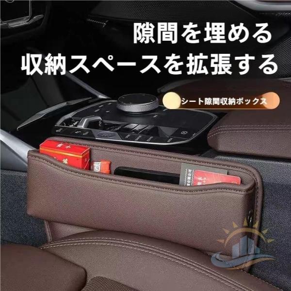 ?【車のシートサイドを有効活用できる】シートサイドに小物入れとして設置することができ、車内空間を有効活用できます。また、スマートフォンや財布などの落下を防ぐことも可能です。?【簡単に設置できる】収納ポケットをシートの隙間に差し込むだけで設置...