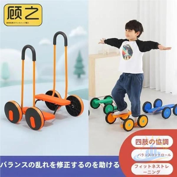 バランスペダル こども用 体幹 筋トレ ダイエット 子供 バランス遊具 遊びながらバランス感覚を養える ペダルローラー