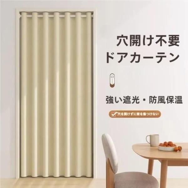 ■商品説明生地が高密度のため、熱や冷気を通しにくいことも大きなメリットです。夏はお部屋の室温上昇を、冬は室温低下を防ぎ、冷暖房効率がアップします。厚手で冷房率向上、夏は断熱カーテン冬は防寒カーテンとして効果的。---------■材質ポリエ...
