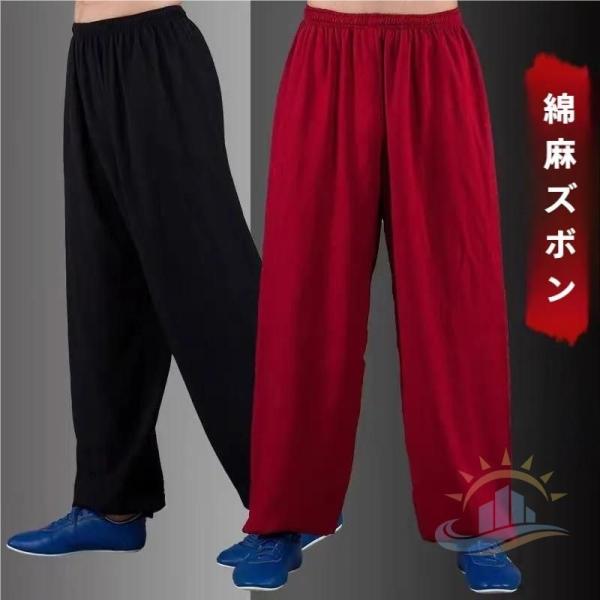 全品2個以上ご購入で！（北海道・沖縄除く）男女兼用太極拳パンツです。肌触りがよく、優れた生地を使用しています。丈夫で動きやすいのでの高い太極拳パンツです。太極拳・武術用だけでなく、普段着としても着用できます。素材:39.8%ポリエステル60...