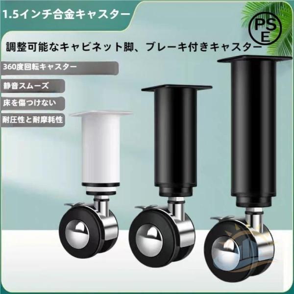 幅6cmｘ奥行4.7cmｘ高さ25-42cm(調節可能) 幅6cmｘ奥行4.7cmｘ高さ18-30cm(調節可能) キャスター高さ：7cm