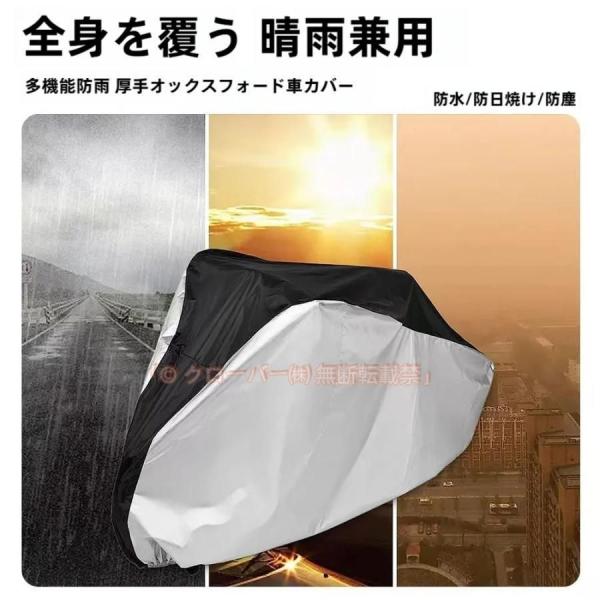 ◆ワイヤーロック用リング穴付きで防犯対策バッチリ◆UV撥水加工で、紫外線や雨風から愛車をしっかりガードします◆バックルと絞りゴムで風飛びを防いでくれるので安心仕様◆サイズ(約):S: 長さ170cm 高さ85cm 幅60cm 対応自転車長さ...