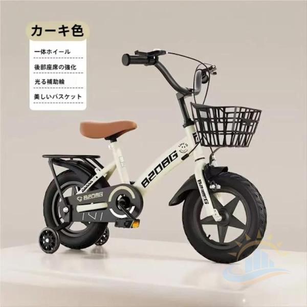 子供用自転車 折り畳み 折りたたみ コンパクト 12/14/16/18インチ 補助輪 幼児用 泥除け付き 男の子 女の子 3歳 4歳 5歳8歳9歳