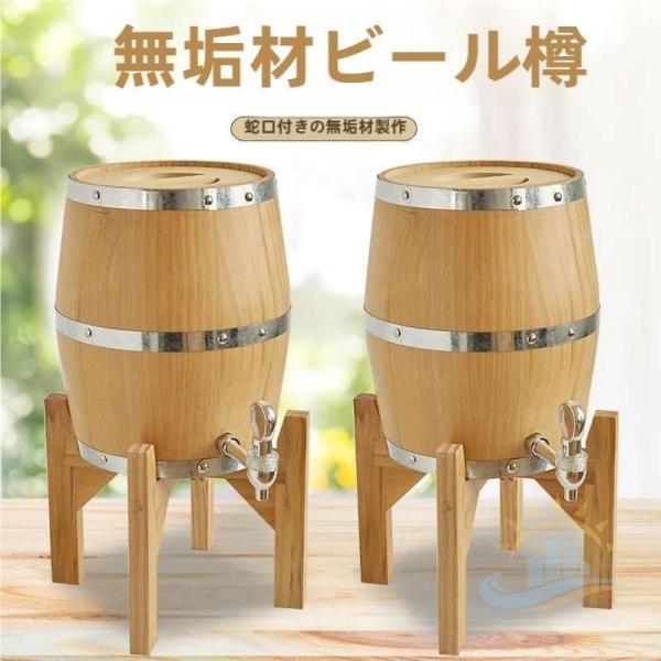 ビールサーバー 自宅 業務用　ビール樽 3リットル オーク材 バレル