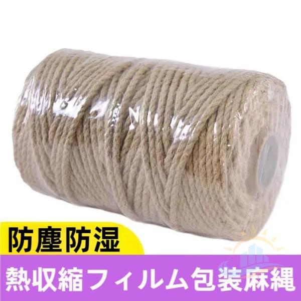 1.【エコ麻紐】環境に優しくて非毒性であって分解できる麻を採用して作られた麻ひもは、100％品質合格で再利用も可能です。環境に無害のジュートのロープです。2.【耐用＆実用】1-6mm編みの麻縄は普通の紐と比べて、さらに丈夫で強靱性があります...