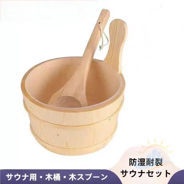 完璧な製造プロセスと滑らかな表面、絶妙なデザイン、4Lの容量、38cmの長さのハンドルスプーンは、贅沢なホームサウナを楽しんだり、高級サウナクラブで使用したりするのに最適です。このサウナバケツは天然木の素材でできており、人体に害がなく、頑丈...