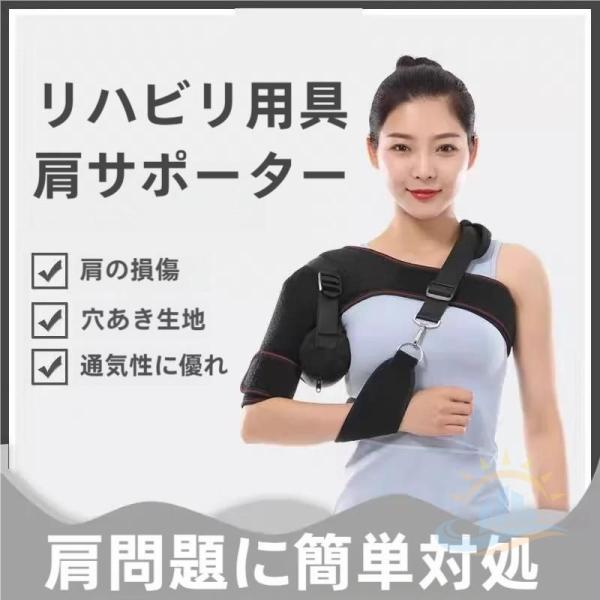 肩ブレース調節可能な回旋腱板サポート-腱板断裂、AC関節痛の緩和、腱炎、滑液包炎用-装具サポートおよび圧迫スリーブ B