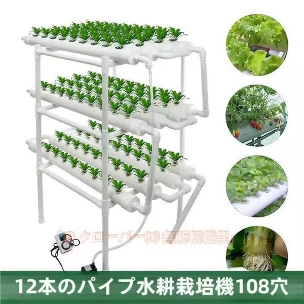 材質：この製品は、食品グレードのPVCパイプで作られています。壁の厚さ：2.0 mm、変形しにくく、耐腐食性、耐久性があり、美しいパイプの直径：63 mm、根が成長するのに十分なスペースを提供できます。ご注文が確認された後、自動循環システム...