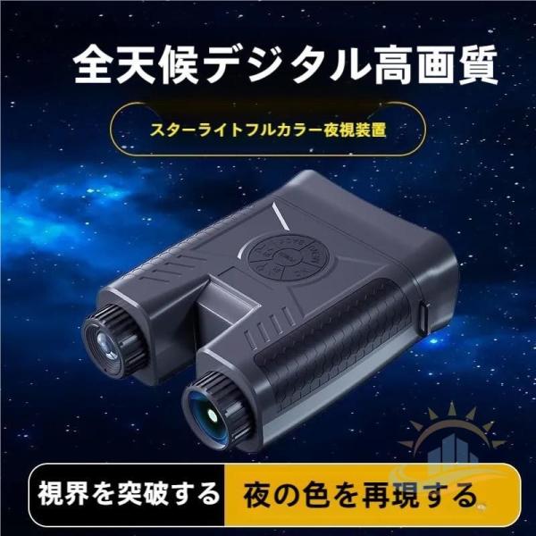 暗視撮影 暗視スコープ K53 20X デジタルズーム 600 メートル赤外線ナイトビジョン双眼鏡 1080P HD プロフェッショナル双眼望遠鏡狩猟キャンプ用 防犯 監視 警備