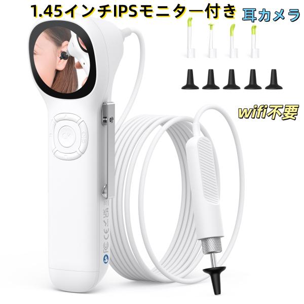 【発売日：2026年06月29日】電源を入れるだけで、耳の中がすぐに映し出され、すぐに確認できます。
