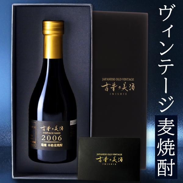 ☆毎月0と5のつく日はストアポイント5倍☆希少価値が非常に高い10年以上長期熟成した麦焼酎です。御歳暮や御年賀、お正月の祝い酒に。誕生日プレゼントや記念日などのギフトにも。在庫限りのヴィンテージ古酒です。↓この商品の詳細はこちらからご覧ください↓