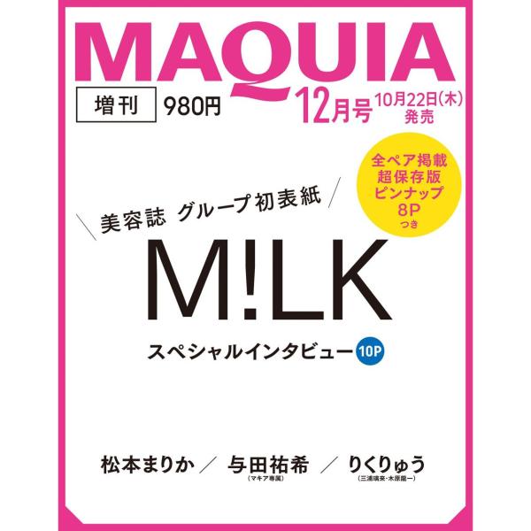 【発売日：2026年10月25日】※ご注文後のキャンセルは承っておりません※発送は発売日から３日以内を予定しております（入荷次第発送））※プレミア価格での販売となります。納得の上お買い求めをお願い致します。