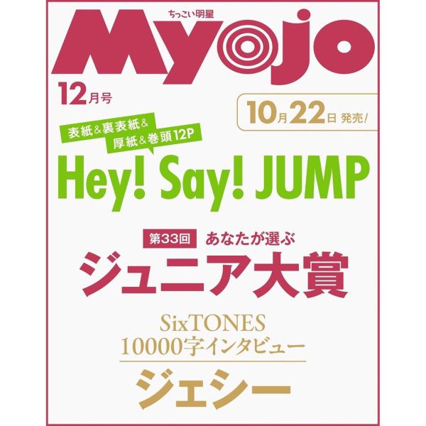 【発売日：2026年10月25日】※ご注文後のキャンセルは承っておりません※発送は発売日から３日以内を予定しております（入荷次第発送）※プレミア価格での販売となります。納得の上お買い求めをお願い致します。