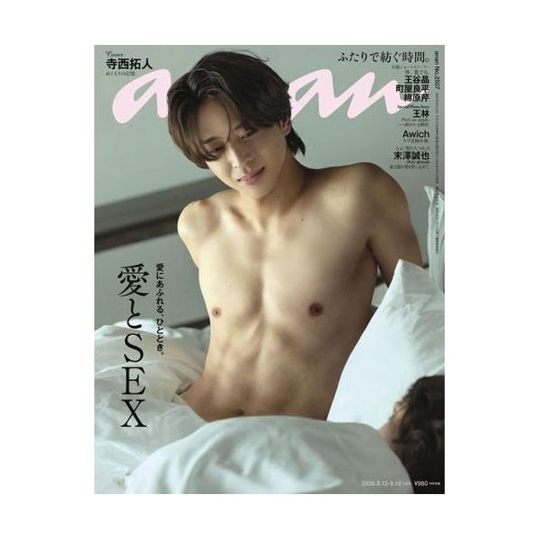 【発売日：2026年08月08日】※ご注文後のキャンセルは承っておりません※発送は発売日から３日以内を予定しております（入荷次第発送）